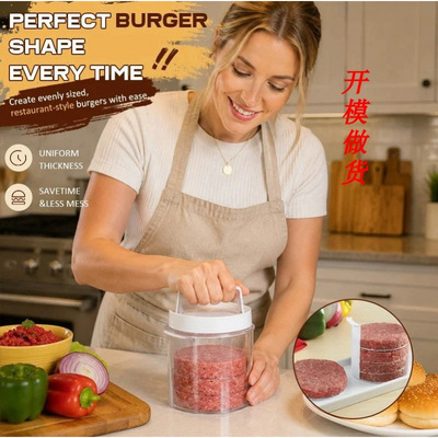 独立站新品 创意家居Burger Patty Maker 厨房汉堡肉饼制作器工具