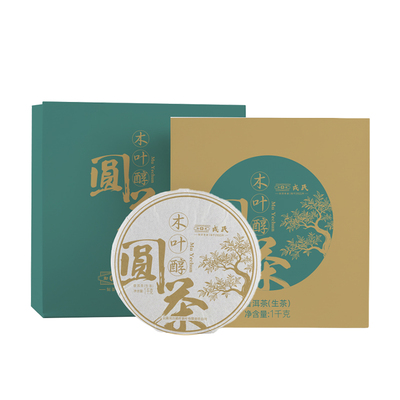 勐库戎氏【每日一茶】2020年木叶醇·金瓜普洱生茶1000g