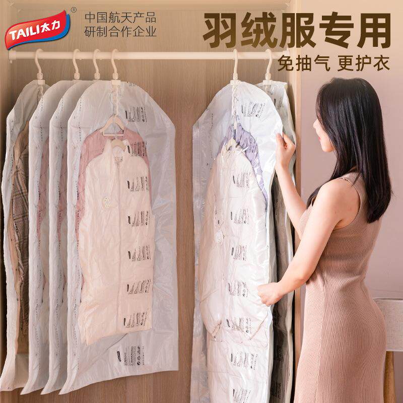 太力羽绒服收纳袋真空压缩袋衣服大衣抽挂式衣物专用衣柜收纳神器