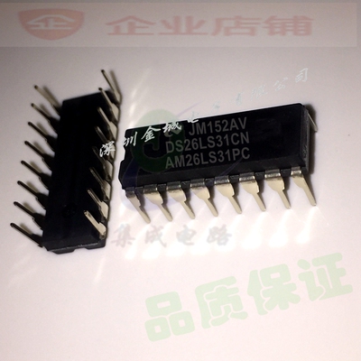 DS26LS31CN AM26LS31PC DIP16全新现货 全新驱动器芯片