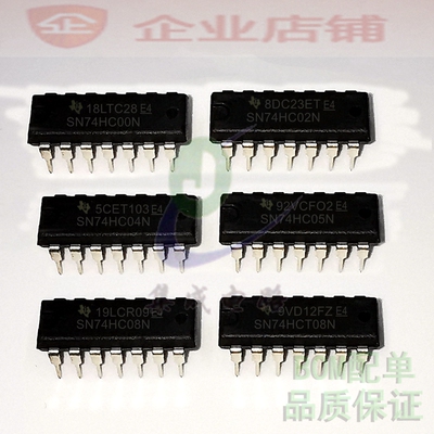 SN74HC00N/02N/03N/04N/05N/08N SN74HCT08N DIP14全新逻辑芯片