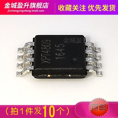 10个)XPT4890/4809/4863/4871/8871贴片全新音频功放大器元件