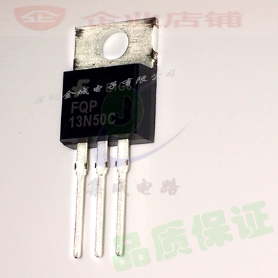 FQP13N50C  TO220全新现货  mos场效应管  FQP13N50