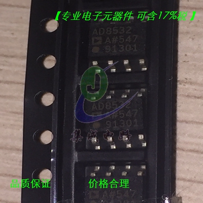 AD8532A AD8532 AD8532ARZ SOP8  全新放大器芯片