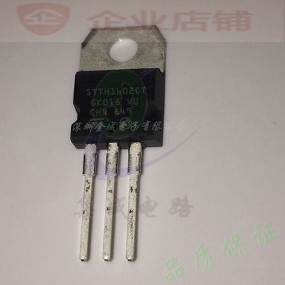 STTH1602CT  TO220全新原装现货 快恢复二三极管 可含税