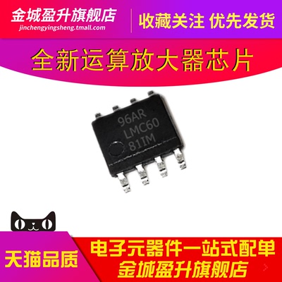 LMC6081IM LMC60811M贴片SOIC-8全新运算放大器IC芯片 LMC6081IMX