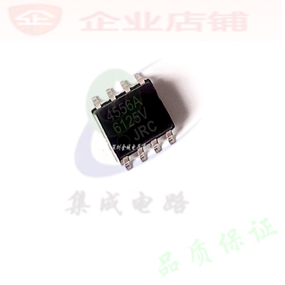 4556A  SOP8全新原装现货 JRC4556A 运算放大器 NJM4556AM 可含税