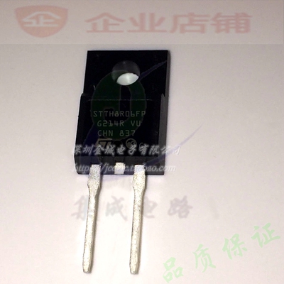 STTH8R06FP TO220全新原装现货 整流器 STTH8R06 可含税
