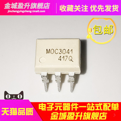 MOC3041 插件DIP6全新  光电耦双向可控硅驱动芯片 MOC3041M
