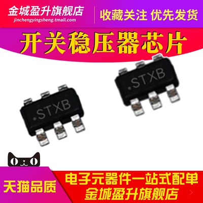 LM2842YMK-ADJL STXB 贴片SOT23-6开关稳压器芯片LM2842YMKX-ADJL