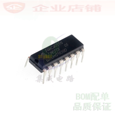 74HC4051N 插件DIP16全新现货 SN74HC4051N 模拟开关芯片 可含税