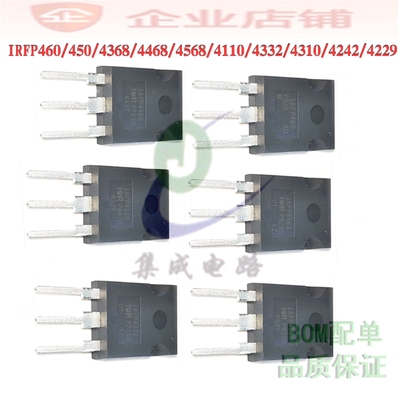 IRFP460PBF/450/4368/4468/4568/4668/4110/4332大功率场效应管