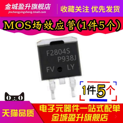 全新 F2804S IRF2804STRLPBF 贴片TO-263 mos场效应管晶体管
