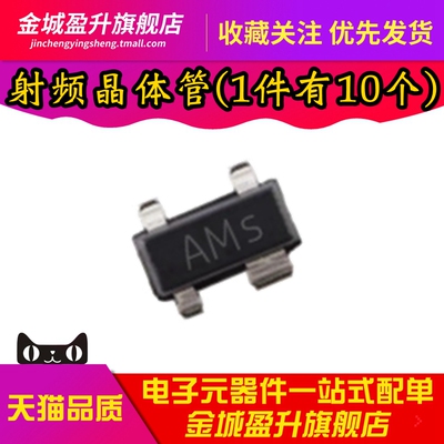 全新 BFP420 H6327 丝印AMs 贴片SOT-343 NPN硅晶体管RF射频芯片