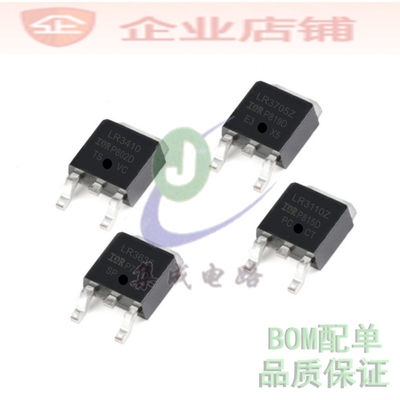 LR3410/3636/3714/3105/3915/3802/3705/3110/3114Z 管IRLR3303TR