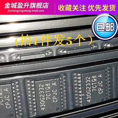 G2332 贴片TSSOP全新4K闪存微控制器IC芯片MSP430G2332IPW20R/14R