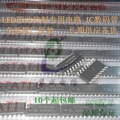 全新原装led驱动控制电路ic