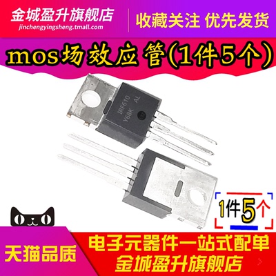 全新 IRF610 插件TO-220 MOSFET管 场效应管 N-CH  IRF610PBF