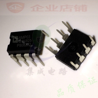 AMP03  DIP8全新原装现货 AMP03G AMP03GPZ  可含税,