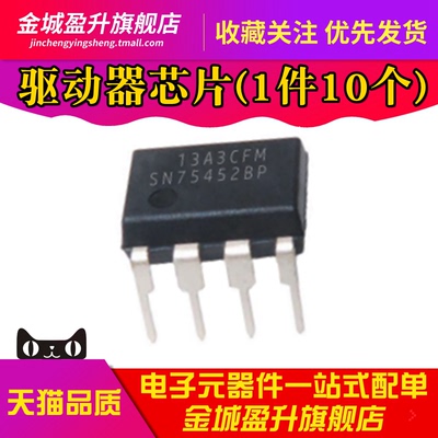 全新 SN75452BP 直插PDIP-8 30V双路输出驱动器芯片 sn75452
