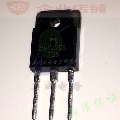 2SK2258  TO3P全新现货  mos场效应管 可含税