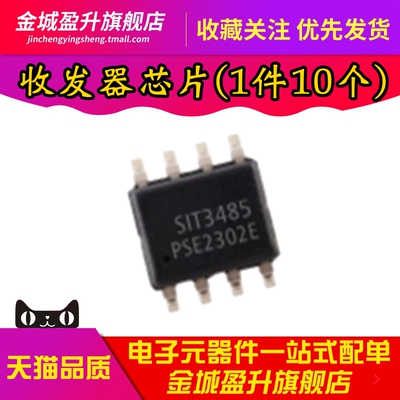全新 SIT3485ESA 丝印SIT3485 SOP-8 收发器 RS485/RS422芯片
