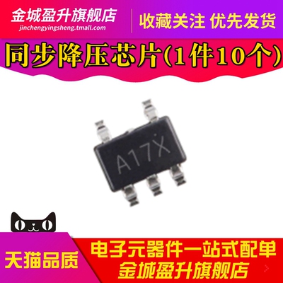 全新 XT3410AFMR-G A17* DC-DC电源芯片同步降压IC SOT23-5L