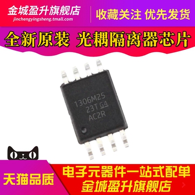 全新 1306M25 AMC1306M25DWVR  SOP-8 贴片 光耦隔离器芯片ic
