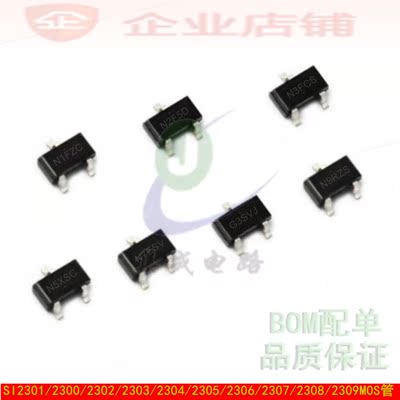 SI2301CDS-T1-GE3/2300DS/2302/2304/2305/2306/2307/2308/2309