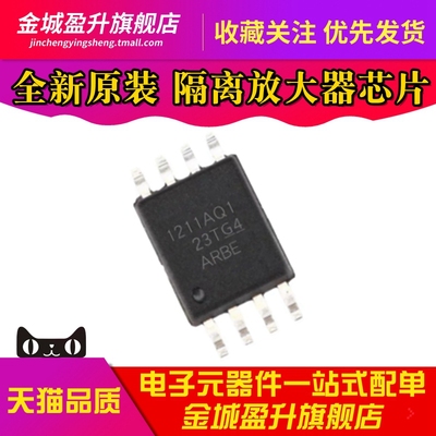 全新 1211AQ1 AMC1211AQDWVRQ1 新能源充电机隔离放大器芯片