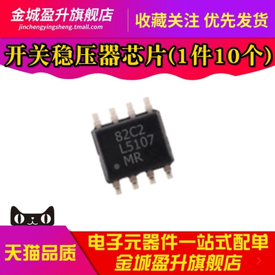 全新 L5017MR LM5017MRX 贴片SOP8同步降压 开关稳压器IC芯片