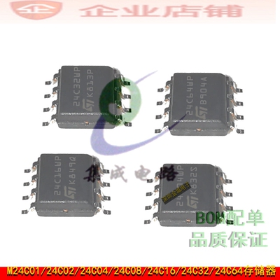 24C01/02/04/08WP/24C16WP/24C32WP/24C64WP储存器 M24C08-WMN6TP