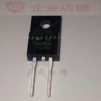 FSU10B60  TO220F-2全新原装现货  二三极管 可含税