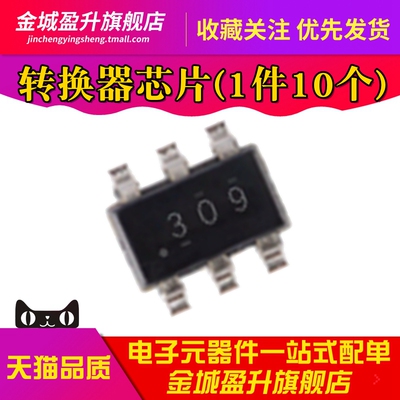 全新 TPS563209DDCR 丝印309 降压转换器芯片 TPS563209DDCT