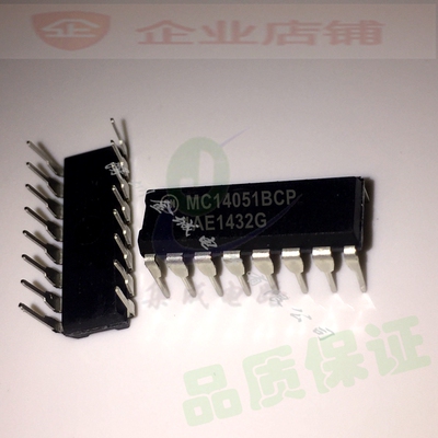 MC14051BCP DIP16全新现货  八选一模拟开关/数据选择器