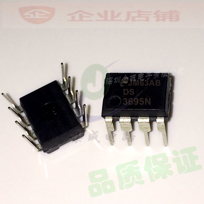 DS3695N TL3695P DIP8  全新RS485/R422收发器芯片