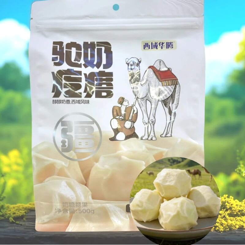 西域华腾驼奶疙瘩美味可口奶干奶块干吃新疆奶制品即食骆驼奶糖