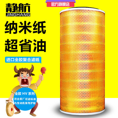 静航K2351雷沃谷神GE25 GE6O滤芯空滤收割机装载机机械空气滤清器