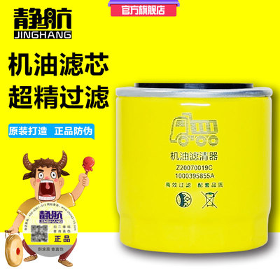 Z20070019C机油滤芯28201736适配江淮帅铃骏铃威铃扬柴1000395855