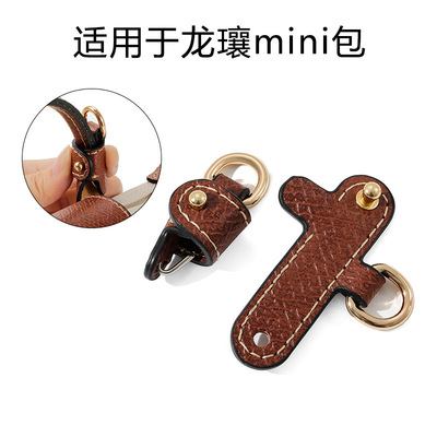 免打孔皮扣无损改造适用于龙骧mini饺子包挂钩式iy单买替换配件
