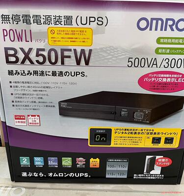 100%正品欧姆龙UPS电源BX50FW(议价商品）