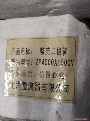 整流二极体ZP4000A 1000V全新原装议价商品