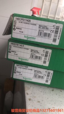 全新140CPU67160 ，现货，可以！骏营商贸—议价