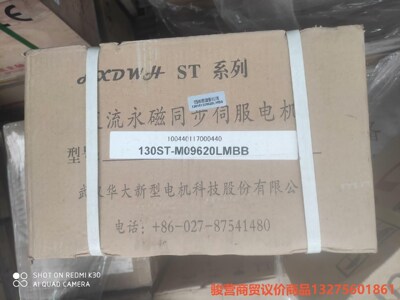全新华大伺服电机130ST-M09620LMBB，9.6牛米骏营商贸-议价