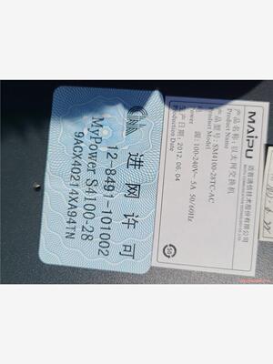 迈普SM4100-28TC-AC网管型交换机(议价商品）