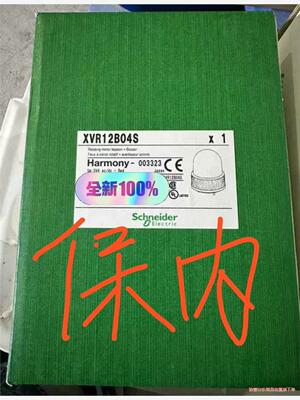 正宗施耐德红色旋转报警灯带蜂鸣器XVR12B04S  全新原(议价商品）