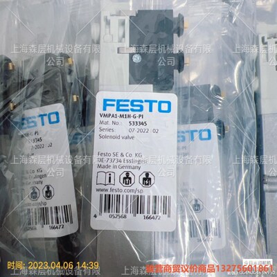 费斯托电磁阀533345  VMPA1-M1H-G-PI骏营商贸—议价