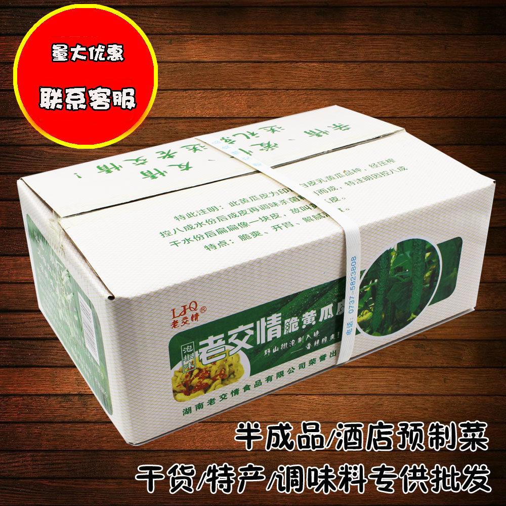 老交情脆黄瓜皮泡椒味180g*30包整箱 湖南特产南县坛子菜整箱包邮