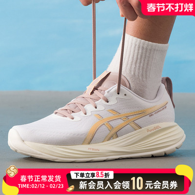 亚瑟士（ASICS）男鞋2025秋季新款gel-cumulus 27跑步鞋缓震运动