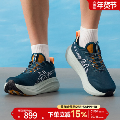 亚瑟士（ASICS）男鞋 25秋季新款网面透气Nimbus 27厚底缓震耐磨